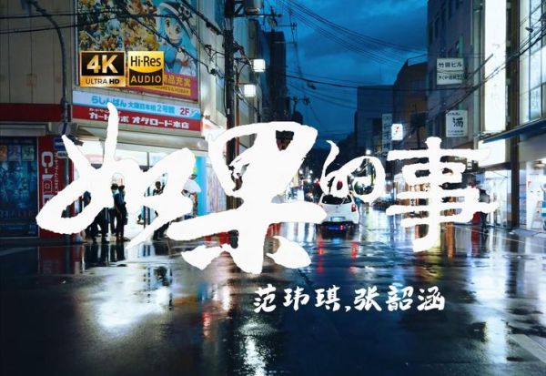 如果的事电影讲了什么_如果的事结局是什么意思-第2张图片-山城妙识 如果的事电影讲了什么_如果的事结局是什么意思-第2张图片-山城妙识