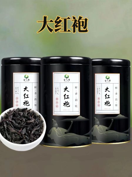 大红袍价格多少钱一斤_正宗武夷山大红袍多少钱-第3张图片-山城妙识 大红袍价格多少钱一斤_正宗武夷山大红袍多少钱-第3张图片-山城妙识