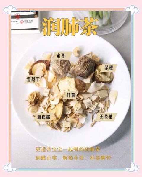 润肺养肺喝什么茶好_润肺养肺茶推荐-第3张图片-山城妙识