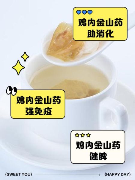 鸡内金怎么吃效果最好_鸡内金饭前还是饭后吃-第3张图片-山城妙识 鸡内金怎么吃效果最好_鸡内金饭前还是饭后吃-第3张图片-山城妙识