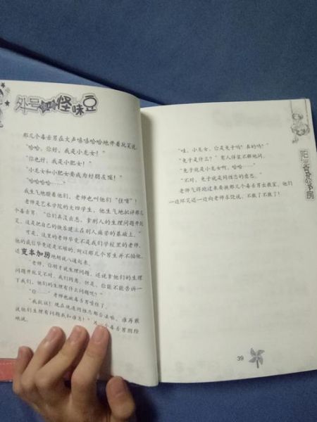 外号像颗怪味豆_全文讲了什么-第3张图片-山城妙识 外号像颗怪味豆_全文讲了什么-第3张图片-山城妙识