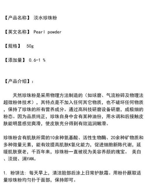 珍珠粉价格一般多少_珍珠粉多少钱一克-第1张图片-山城妙识 珍珠粉价格一般多少_珍珠粉多少钱一克-第1张图片-山城妙识