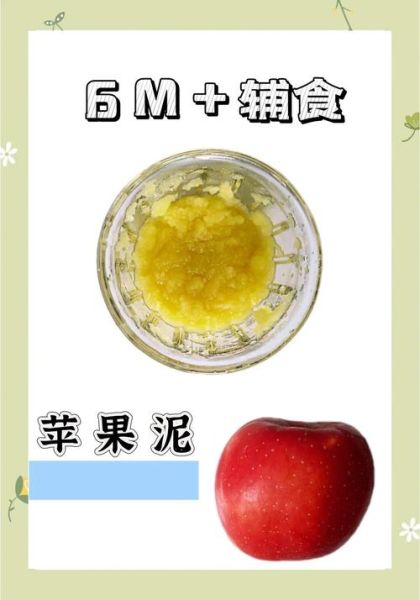 苹果泥怎么做给宝宝吃_苹果泥几个月能吃-第1张图片-山城妙识 苹果泥怎么做给宝宝吃_苹果泥几个月能吃-第1张图片-山城妙识