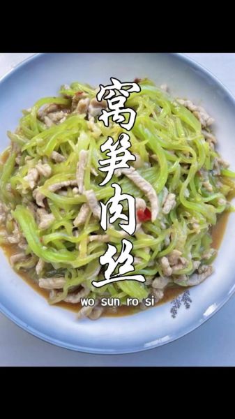 莴苣炒肉怎么做_莴苣炒肉的家常做法-第3张图片-山城妙识