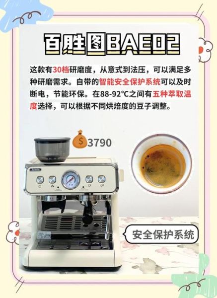 咖啡机十大排名_家用咖啡机怎么选-第2张图片-山城妙识