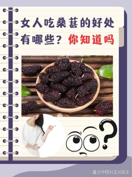 桑葚对女性卵巢有什么好处_吃多久见效-第1张图片-山城妙识 桑葚对女性卵巢有什么好处_吃多久见效-第1张图片-山城妙识