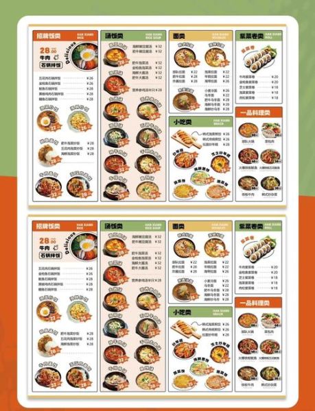 韩国菜单价格贵吗_韩国菜单推荐菜品-第1张图片-山城妙识