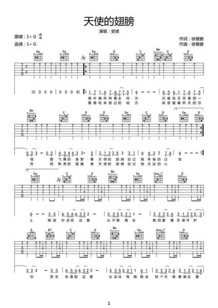 如果的事吉他谱怎么弹_如果的和弦走向-第3张图片-山城妙识