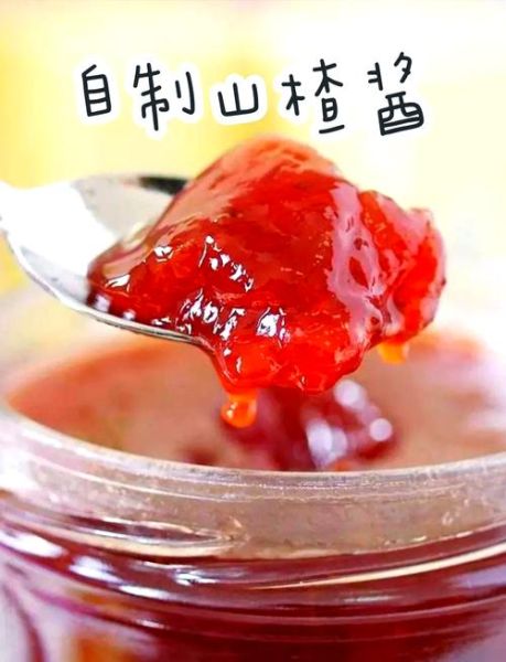 山楂酱的家庭做法能保存多久_自制山楂酱保质期多久-第1张图片-山城妙识