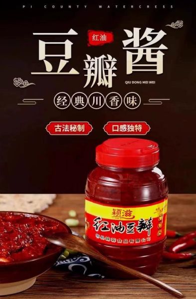 豆瓣酱是什么梗_豆瓣酱梗含义-第3张图片-山城妙识 豆瓣酱是什么梗_豆瓣酱梗含义-第3张图片-山城妙识