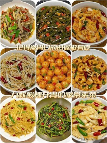 素菜名字大全_家常素菜有哪些-第2张图片-山城妙识