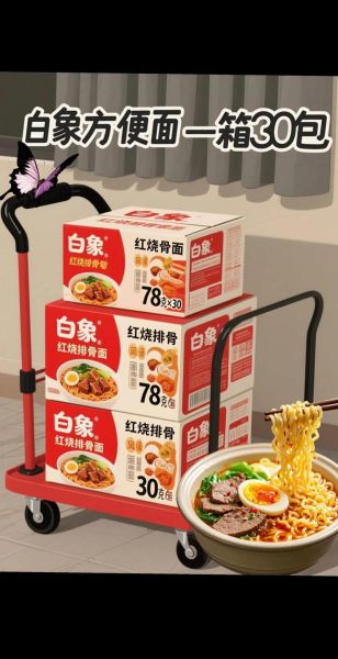 白象方便面多少钱一包_白象方便面哪个口味最好吃-第1张图片-山城妙识 白象方便面多少钱一包_白象方便面哪个口味最好吃-第1张图片-山城妙识