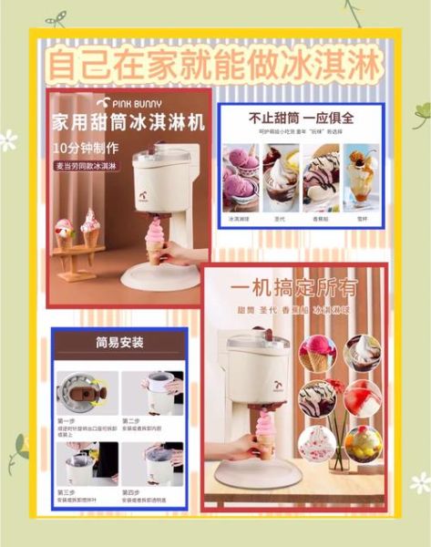 冰淇淋机怎么做冰淇淋_商用冰淇淋机原理-第2张图片-山城妙识 冰淇淋机怎么做冰淇淋_商用冰淇淋机原理-第2张图片-山城妙识