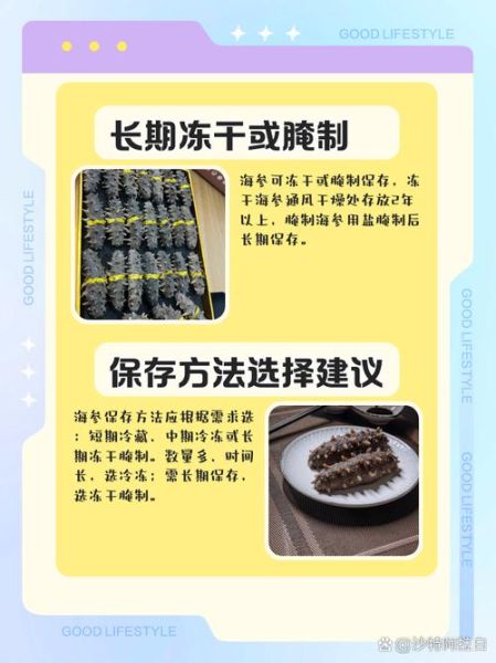 海参怎么泡发最好_海参价格多少钱一斤-第2张图片-山城妙识 海参怎么泡发最好_海参价格多少钱一斤-第2张图片-山城妙识