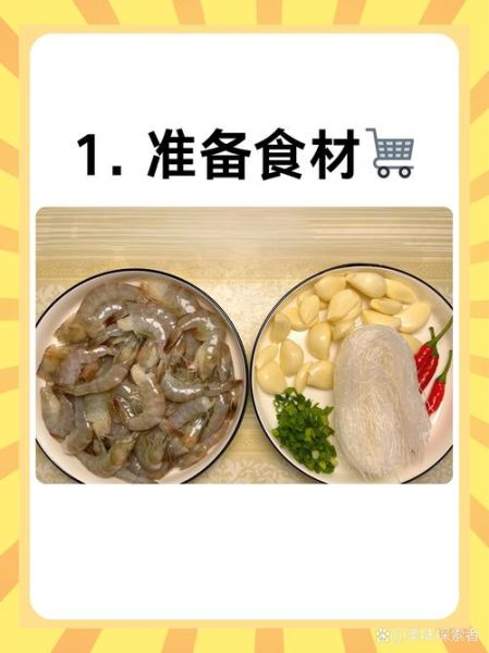 基围虾怎么去虾线_基围虾去虾线视频教程-第2张图片-山城妙识 基围虾怎么去虾线_基围虾去虾线视频教程-第2张图片-山城妙识