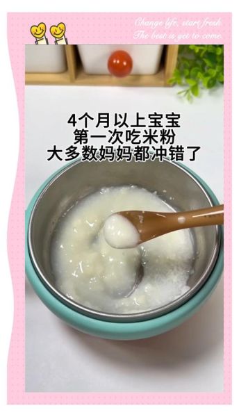婴儿米粉怎么冲调_婴儿米粉一次吃多少-第1张图片-山城妙识