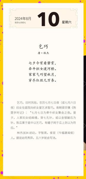 七夕节是怎么来的_七夕节有哪些传统习俗-第3张图片-山城妙识