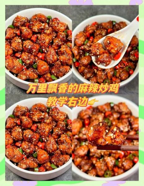 鸡怎么炒比较好吃_炒鸡嫩滑不柴的秘诀-第1张图片-山城妙识 鸡怎么炒比较好吃_炒鸡嫩滑不柴的秘诀-第1张图片-山城妙识