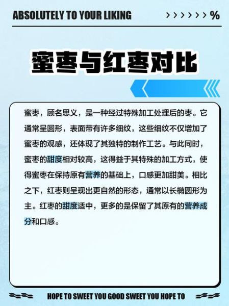 蜜枣产地哪里最好_如何挑选正宗蜜枣-第1张图片-山城妙识