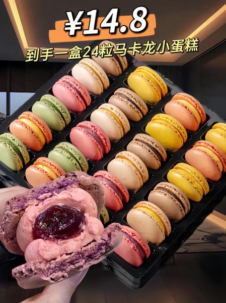 马卡龙多少钱一盒5个_一盒5个马卡龙价格-第1张图片-山城妙识