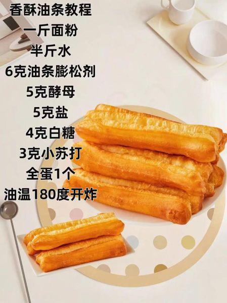 家庭炸油条的做法和配方_油条怎么炸才蓬松酥脆-第1张图片-山城妙识