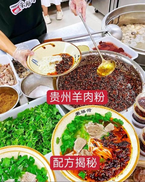 贵州羊肉粉熬汤配料有哪些_正宗做法揭秘-第1张图片-山城妙识 贵州羊肉粉熬汤配料有哪些_正宗做法揭秘-第1张图片-山城妙识