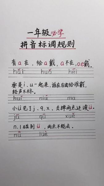 豆腐拼音怎么拼_豆腐拼音声调怎么标-第3张图片-山城妙识