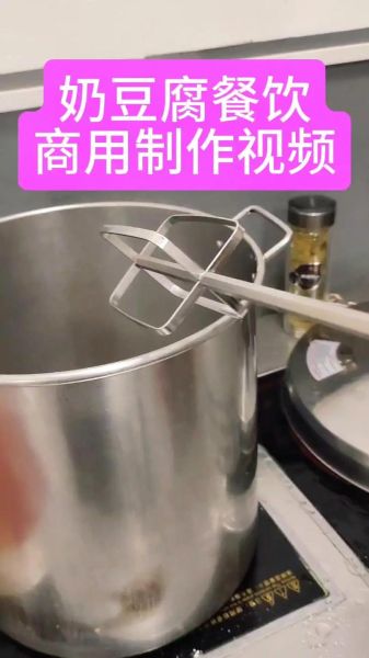 奶豆腐怎么做_奶豆腐的制作方法视频-第1张图片-山城妙识