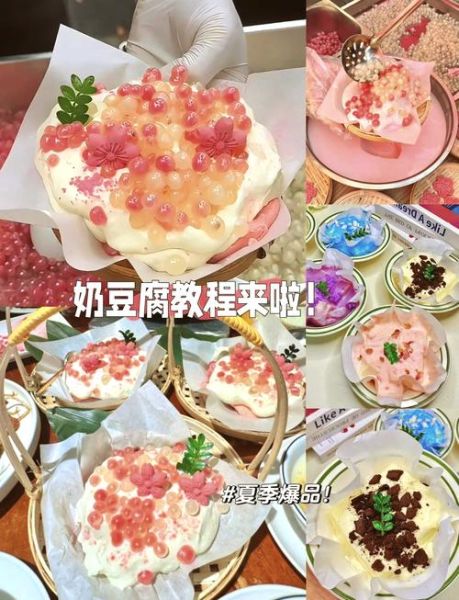 奶豆腐怎么做_奶豆腐的制作方法视频-第3张图片-山城妙识