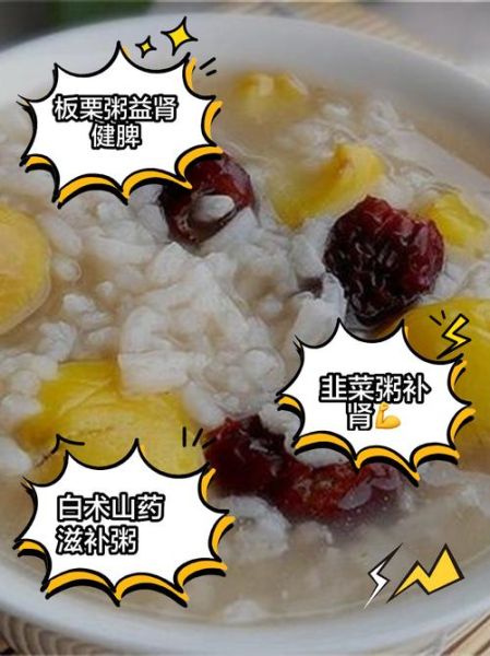 补肾壮阳粥的做法_男人肾虚喝什么粥好-第1张图片-山城妙识 补肾壮阳粥的做法_男人肾虚喝什么粥好-第1张图片-山城妙识
