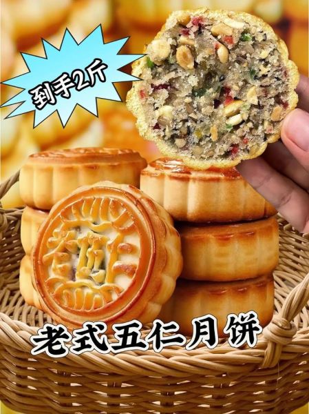 五仁月饼执行标准是什么_如何挑选正宗五仁月饼-第2张图片-山城妙识 五仁月饼执行标准是什么_如何挑选正宗五仁月饼-第2张图片-山城妙识