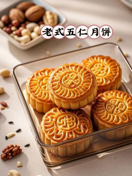 五仁月饼执行标准是什么_如何挑选正宗五仁月饼-第3张图片-山城妙识 五仁月饼执行标准是什么_如何挑选正宗五仁月饼-第3张图片-山城妙识