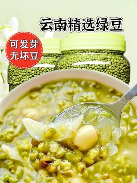 怎样煮绿豆汤才好喝_绿豆汤怎么煮才碧绿-第1张图片-山城妙识