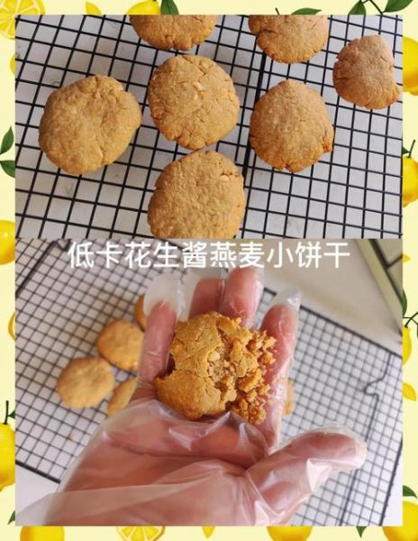 燕麦脆饼干怎么做_燕麦脆饼干的做法大全-第3张图片-山城妙识 燕麦脆饼干怎么做_燕麦脆饼干的做法大全-第3张图片-山城妙识