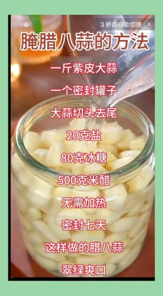 腊八蒜怎么腌制才绿_正宗腊八蒜配方比例-第1张图片-山城妙识 腊八蒜怎么腌制才绿_正宗腊八蒜配方比例-第1张图片-山城妙识