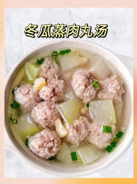 冬瓜猪肉丸子汤怎么做_冬瓜猪肉丸子汤的家常做法-第3张图片-山城妙识