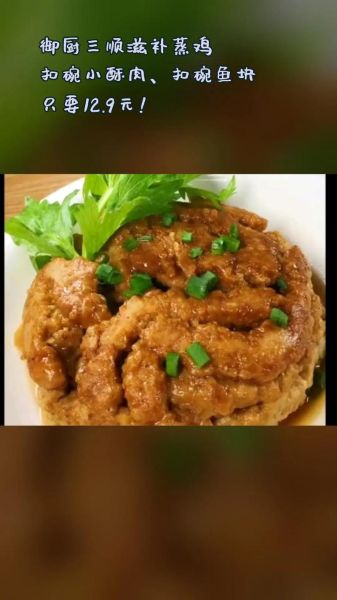 蒸碗鸡块怎么做_蒸碗鸡块的家常做法-第2张图片-山城妙识 蒸碗鸡块怎么做_蒸碗鸡块的家常做法-第2张图片-山城妙识