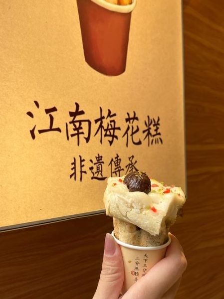 梅花糕面浆怎么调_梅花糕面浆配方比例-第1张图片-山城妙识 梅花糕面浆怎么调_梅花糕面浆配方比例-第1张图片-山城妙识