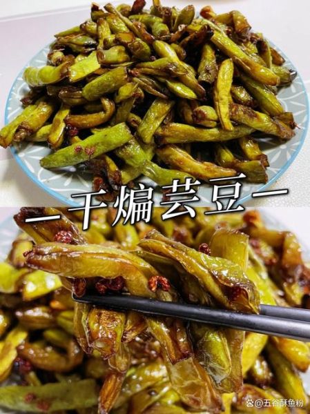 油炸芸豆怎么炸才酥脆_油炸芸豆要不要焯水-第2张图片-山城妙识
