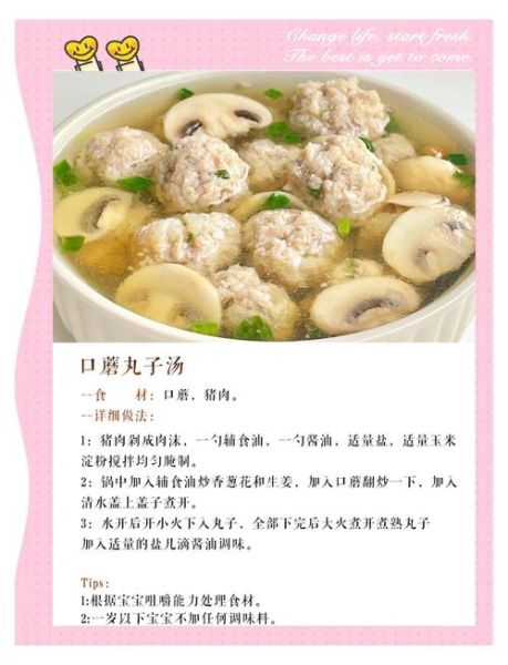 猪肉丸子汤怎么做_猪肉丸子汤的家常配料-第3张图片-山城妙识
