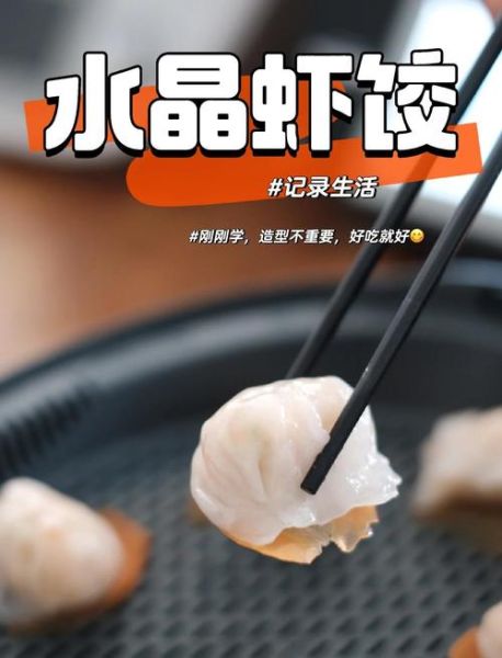 水晶虾饺皮没韧性怎么办_如何补救-第2张图片-山城妙识