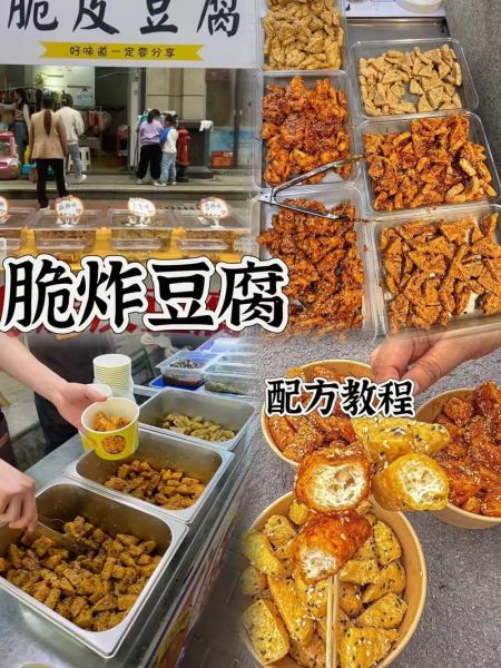 油炸麻辣豆腐怎么做_麻辣豆腐炸多久才酥脆-第1张图片-山城妙识