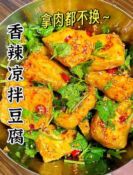 油炸麻辣豆腐怎么做_麻辣豆腐炸多久才酥脆-第2张图片-山城妙识