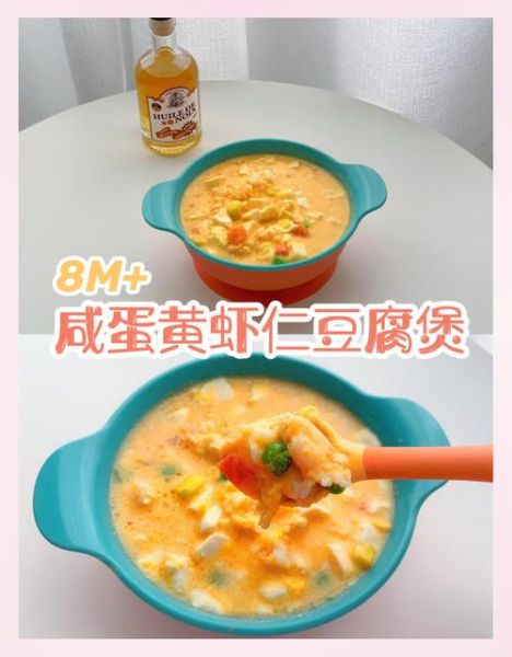 咸蛋黄虾仁豆腐怎么做_咸蛋黄虾仁豆腐热量高吗-第1张图片-山城妙识