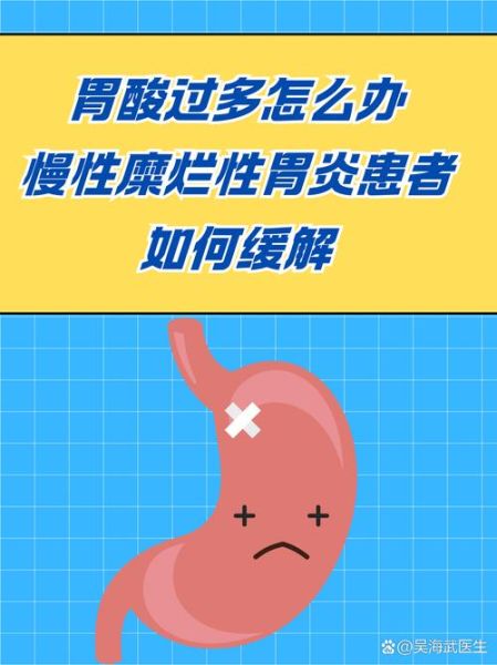 慢性胃炎多久会癌变_慢性胃炎癌变的几率有多大-第2张图片-山城妙识 慢性胃炎多久会癌变_慢性胃炎癌变的几率有多大-第2张图片-山城妙识