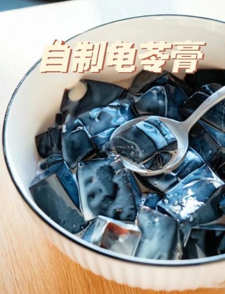 吃龟苓膏可以减肥吗_龟苓膏热量高不高-第1张图片-山城妙识