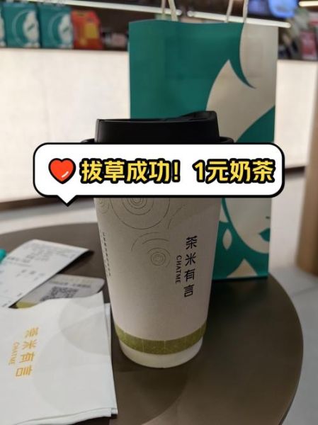 1元饮料招商加盟靠谱吗_1元饮料代理需要多少钱-第3张图片-山城妙识 1元饮料招商加盟靠谱吗_1元饮料代理需要多少钱-第3张图片-山城妙识