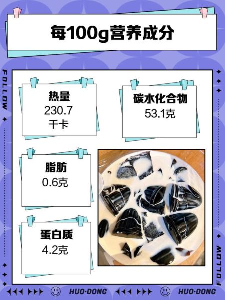 吃龟苓膏可以减肥吗_龟苓膏热量高不高-第2张图片-山城妙识