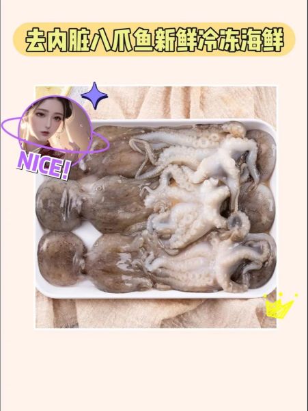 新鲜八爪鱼怎么清洗_八爪鱼清洗内脏技巧-第3张图片-山城妙识 新鲜八爪鱼怎么清洗_八爪鱼清洗内脏技巧-第3张图片-山城妙识