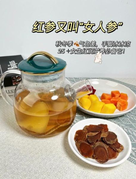 红参一周喝几次最好_红参泡水正确频率-第1张图片-山城妙识